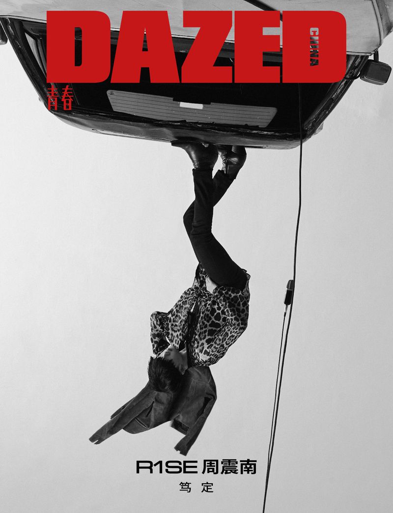 Dazed China May 2020 Cover (Dazed China)