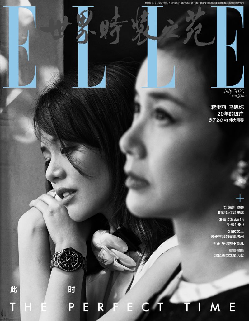 Elle China July 2020 Cover (Elle China)