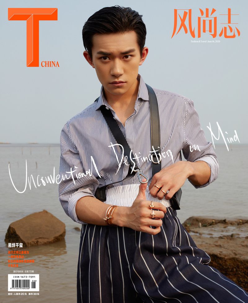 T Magazine China June 2020 Cover (T Magazine China)