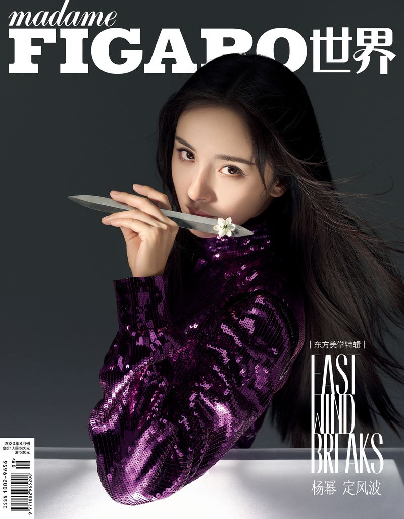 Madame Figaro China August 2020 Covers (Madame Figaro China)