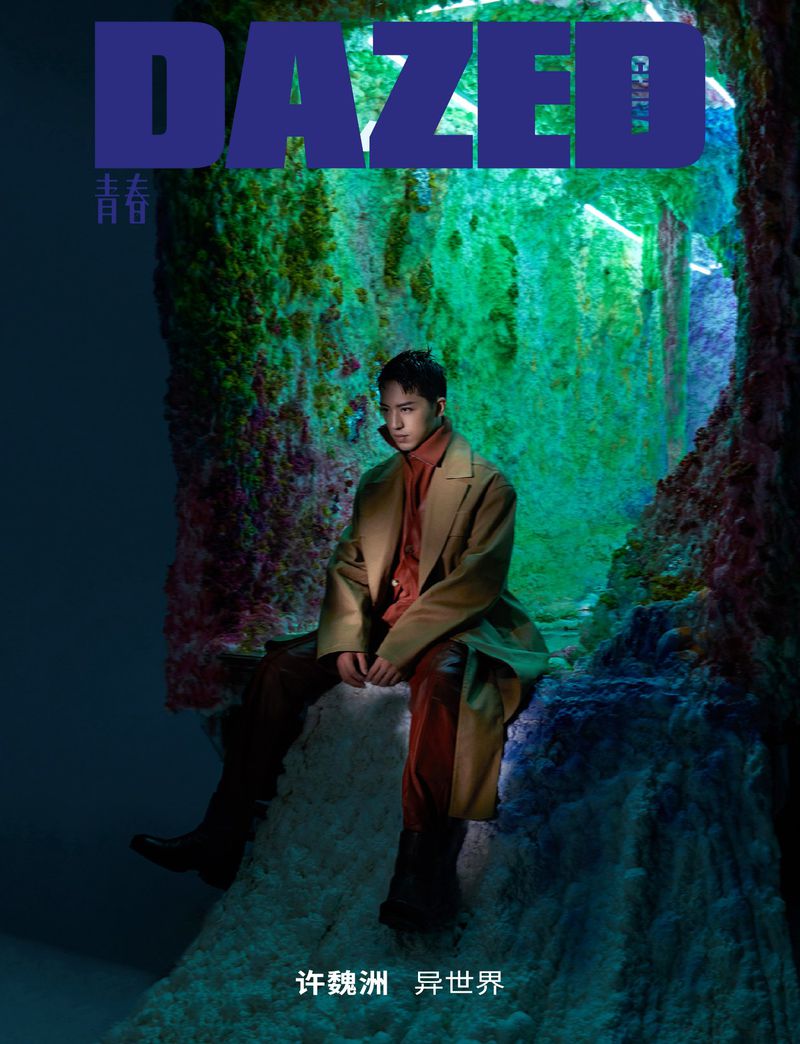 Dazed China August 2020 Cover (Dazed China)