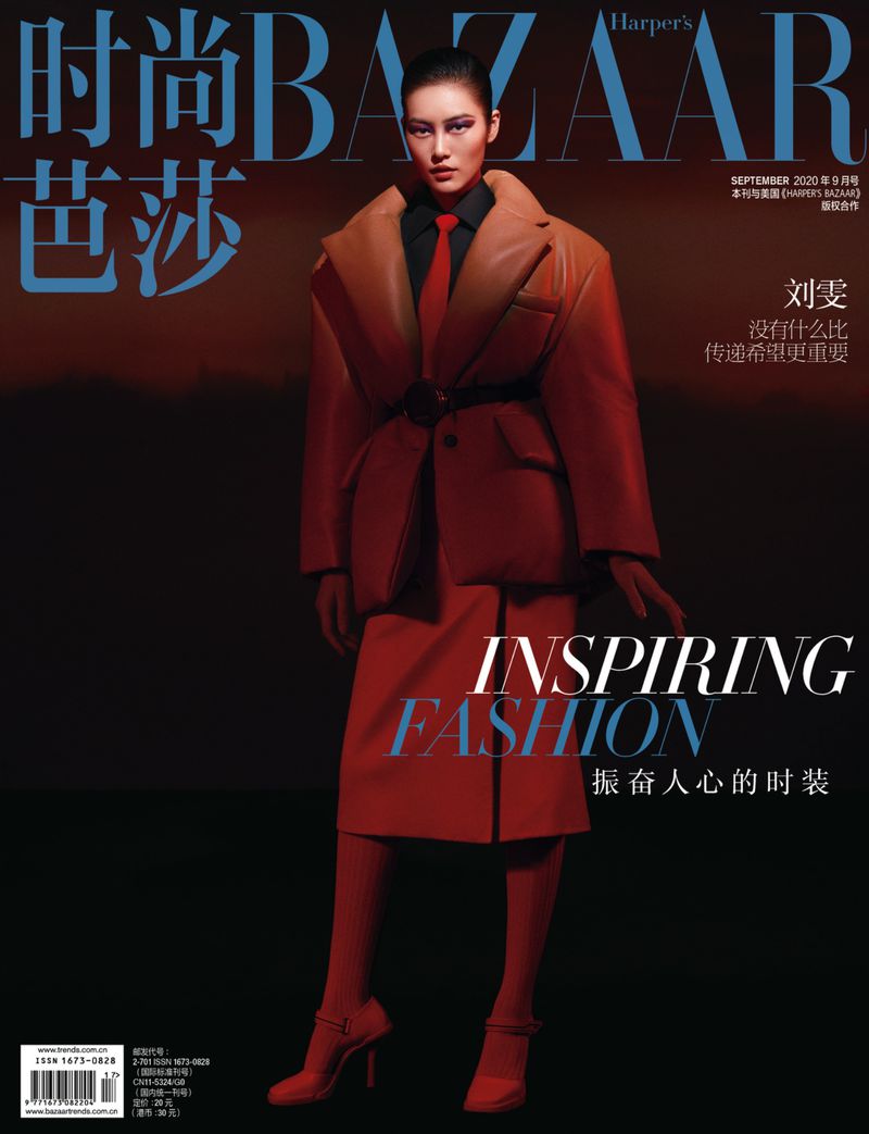 Harper's Bazaar China September 2020 Covers (Harper's Bazaar China)