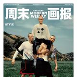 Modern Weekly China June 27, 2020 Covers (Modern Weekly China)