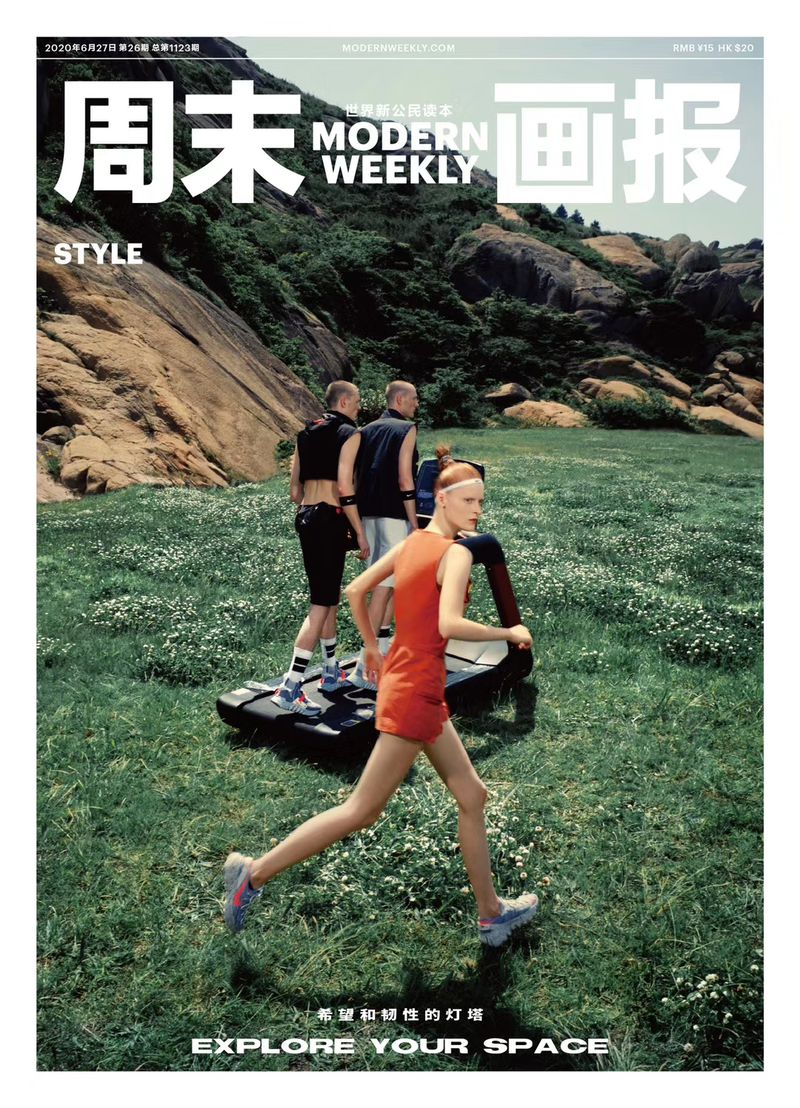 Modern Weekly China June 27, 2020 Covers (Modern Weekly China)