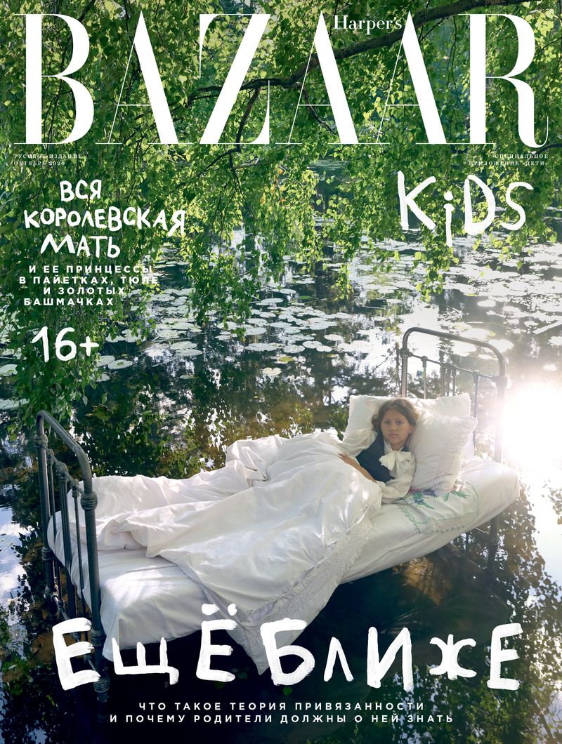 what's in your head? (Harper's Bazaar Russia)