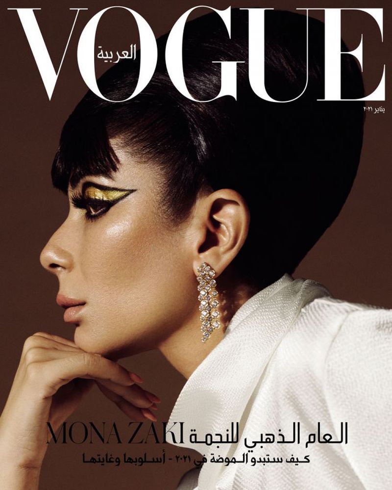 Vogue Arabia January 2021 Covers (Vogue Arabia)