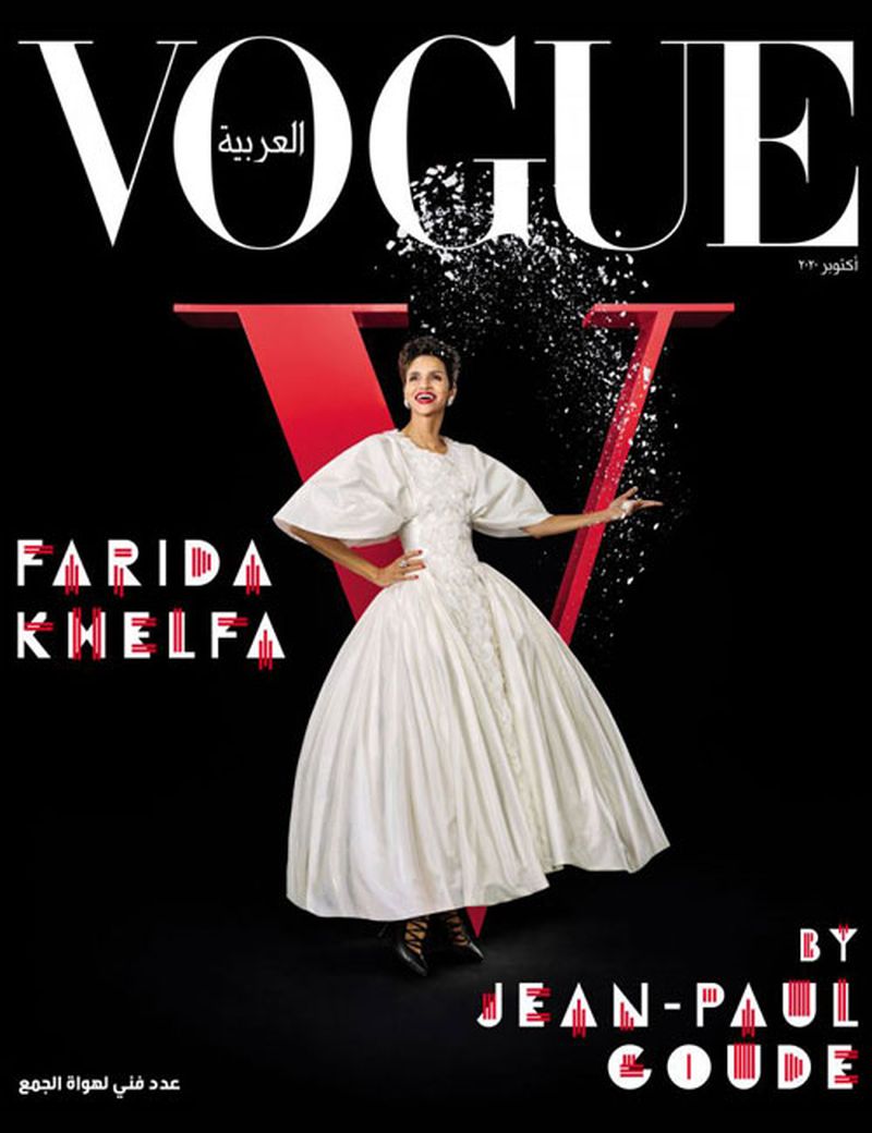 Vogue Arabia October 2020 Covers (Vogue Arabia)