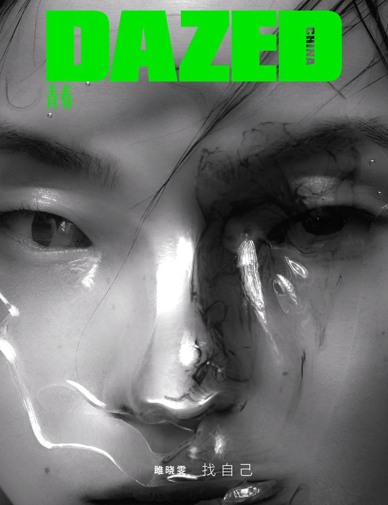 Dazed China January 2021 Covers (Dazed China)