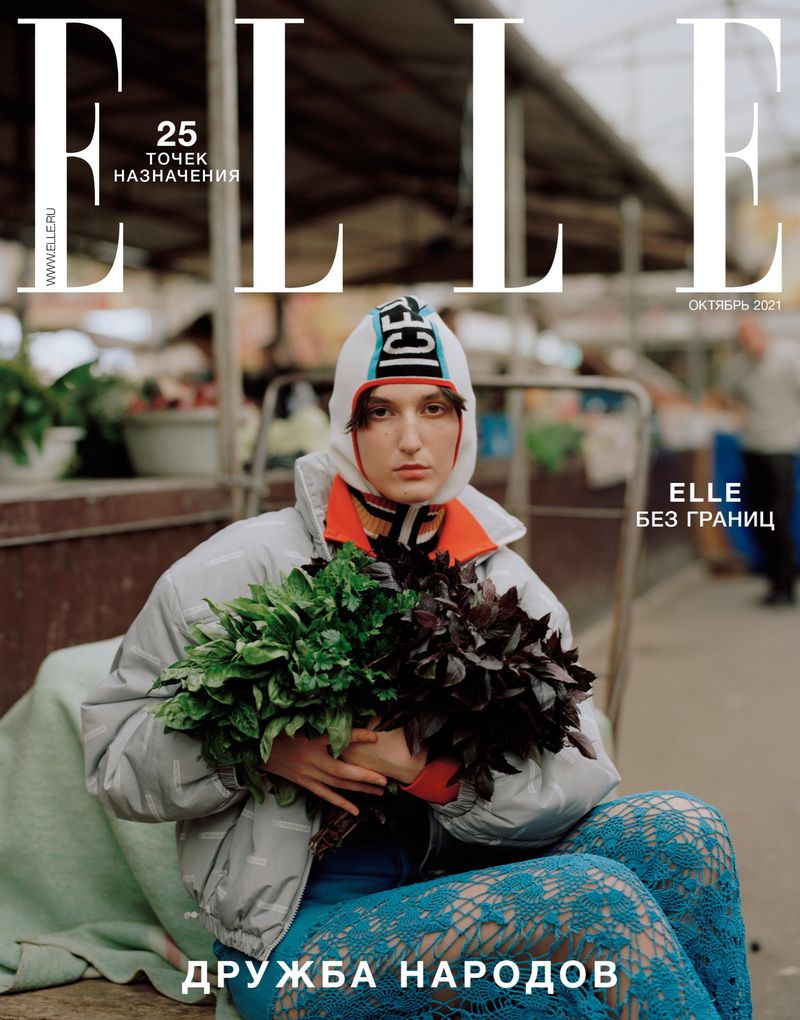 Elle Russia October 2021 Covers: Anniversary issue (Elle Russia)