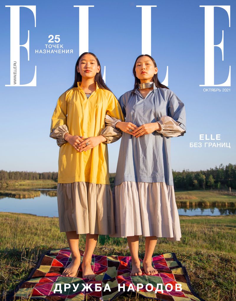 Elle Russia October 2021 Covers: Anniversary issue (Elle Russia)