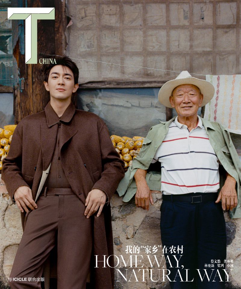 T Magazine China September 2021 Supplement Covers (T Magazine China)