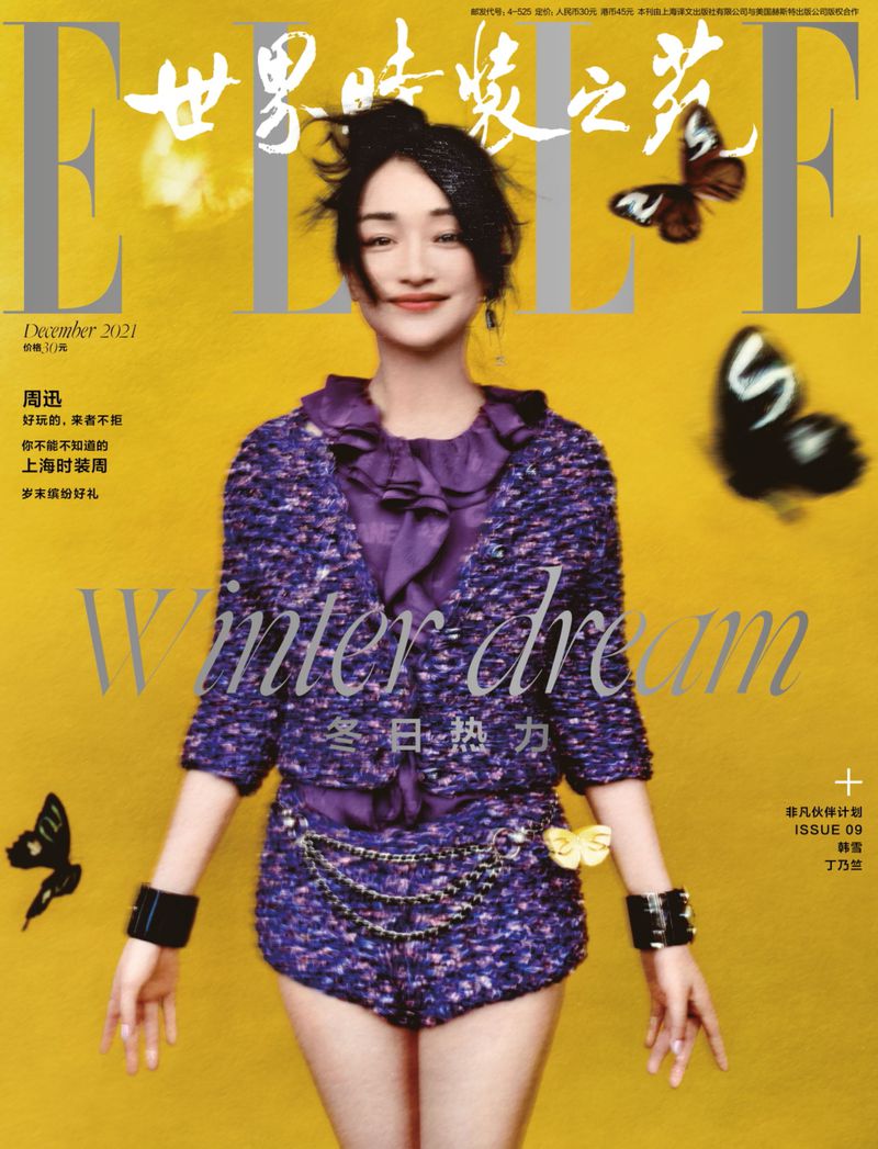 Elle China December 2021 Covers (Elle China)