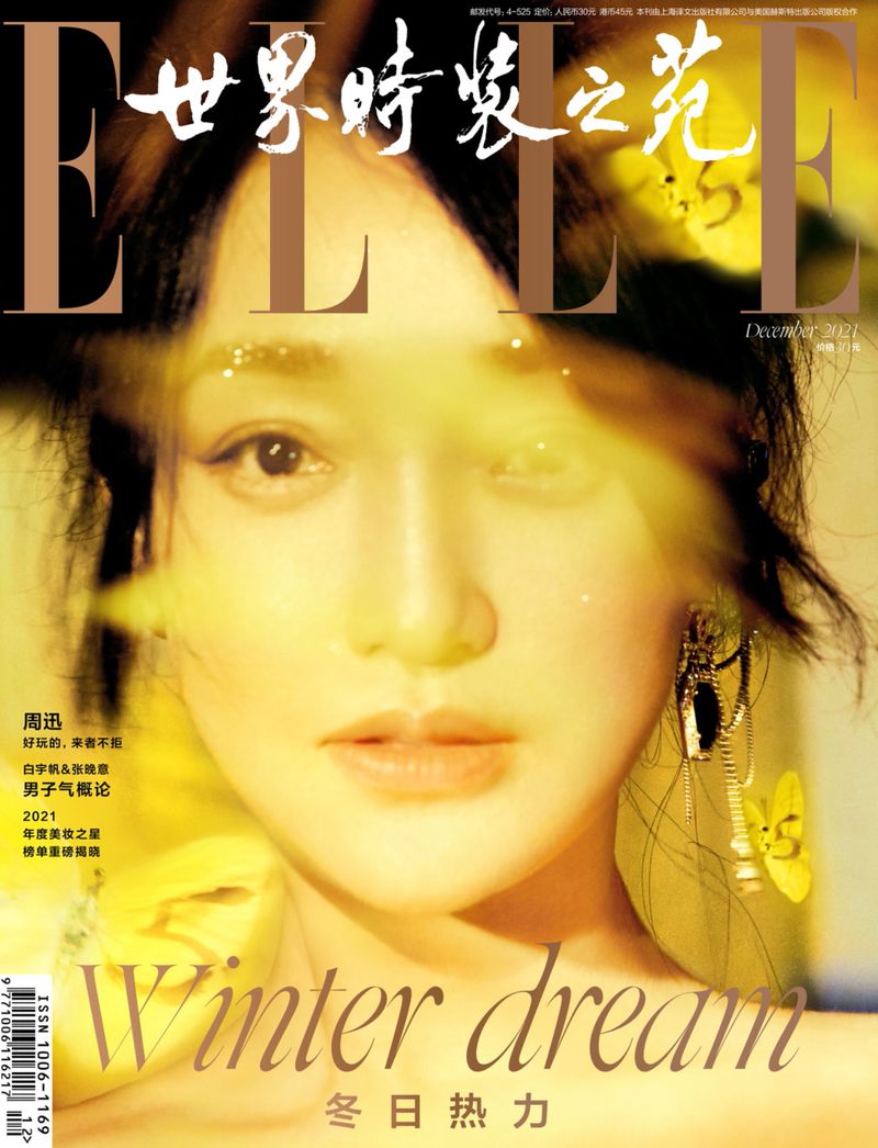 Elle China December 2021 Covers (Elle China)