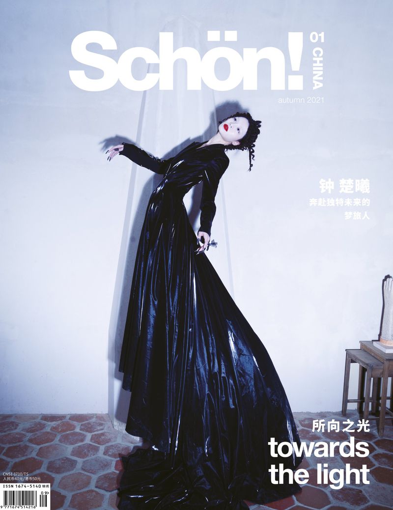 Schön Magazine China Autumn 2021 Covers (Schön Magazine China)