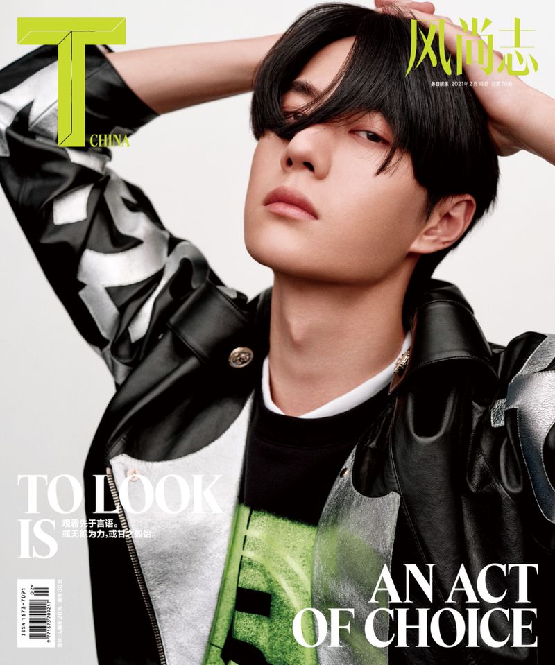 T Magazine China February 2021 Cover (T Magazine China)