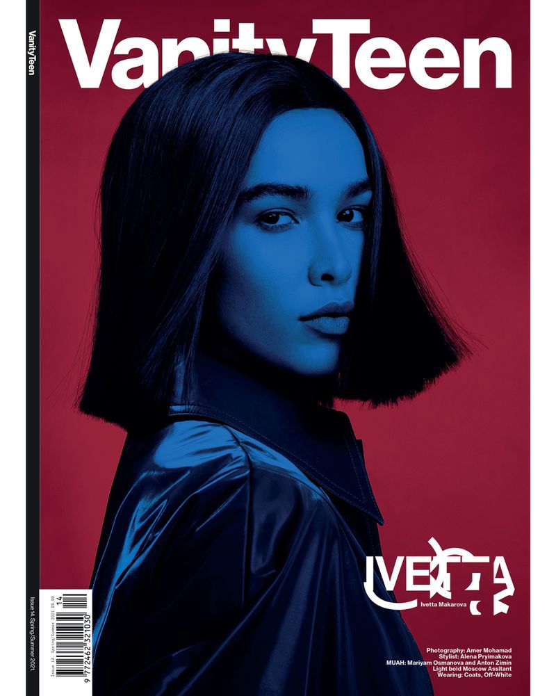 Vanity Teen Issue 14 Spring/Summer21 Cover (Vanity Teen Magazine)