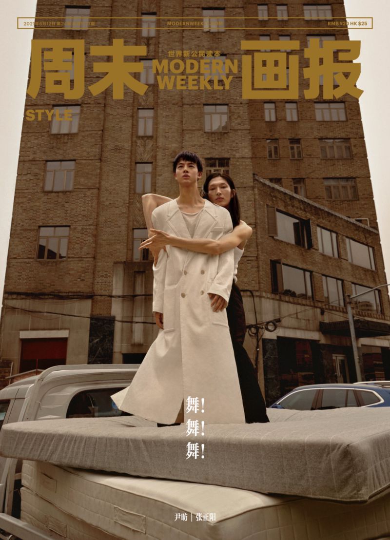Modern Weekly June 2021 Cover (Modern Weekly China)