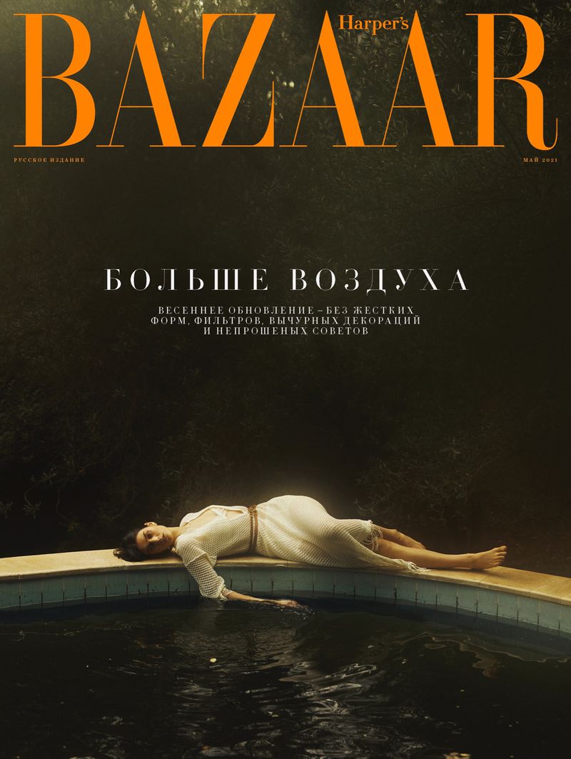 Harper's Bazaar Russia May 2021 Cover (Harper's Bazaar Russia)