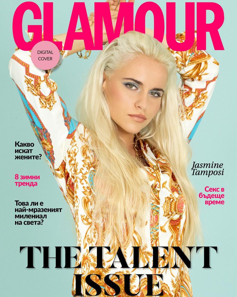 Glamour Bulgaria November 2020 Digital Cover (Glamour Bulgaria)