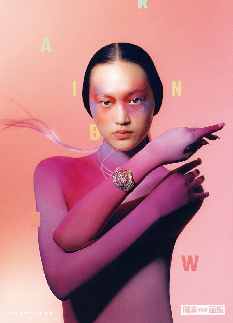 Modern Weekly China June 2021 Cover (Modern Weekly China)