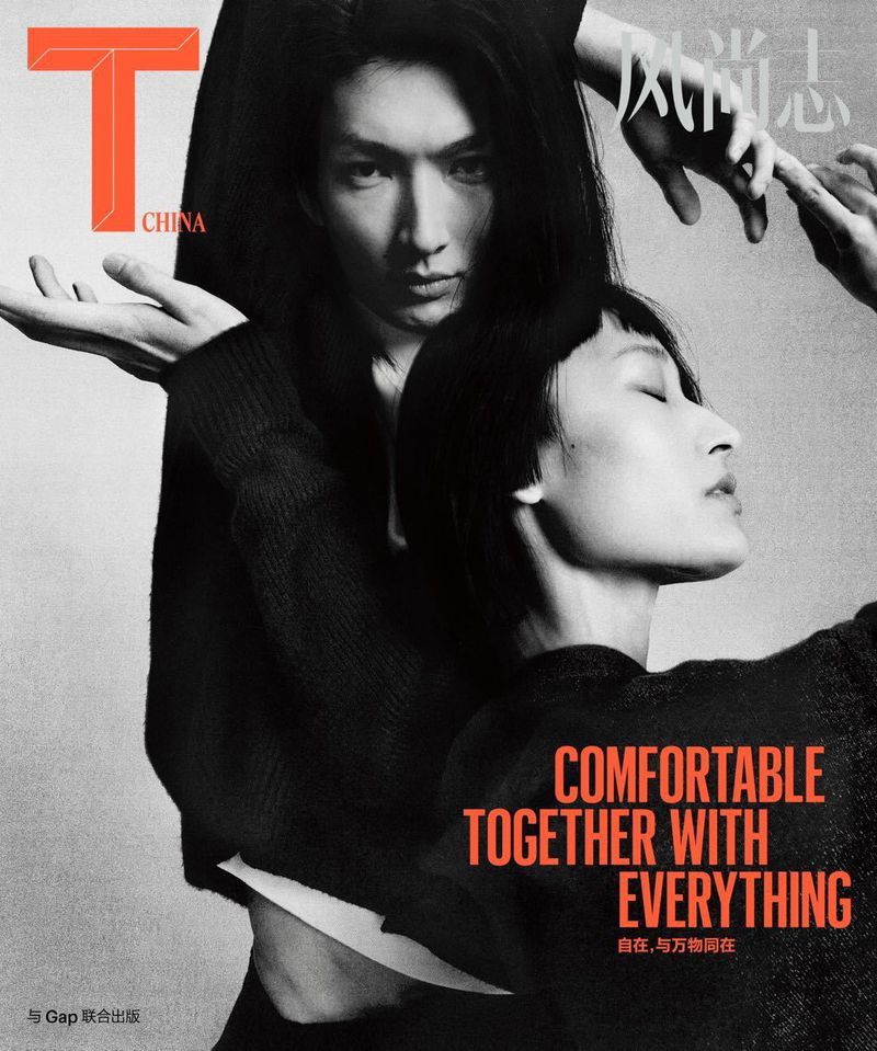 T Magazine China July 2021 Supplement Cover (T Magazine China)