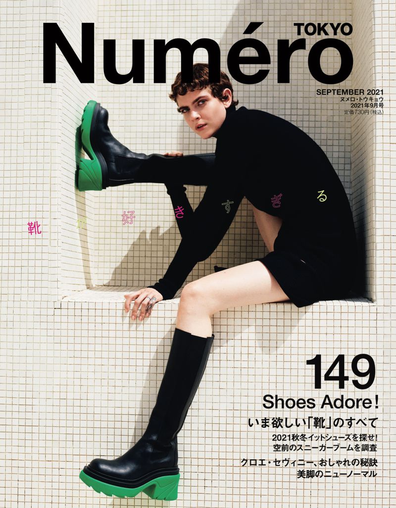 NUMERO TOKYO September 2021 COVER (Numero Tokyo)
