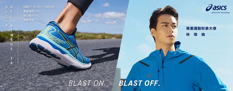 ASICS Sport Campaign 2022 (ASICS)