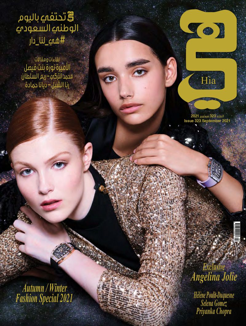 Hia September 2021 Cover by Fouad Tadros (Various Covers)