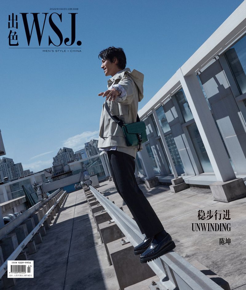 WSJ. Magazine China September 2022 Cover (WSJ. Magazine China)