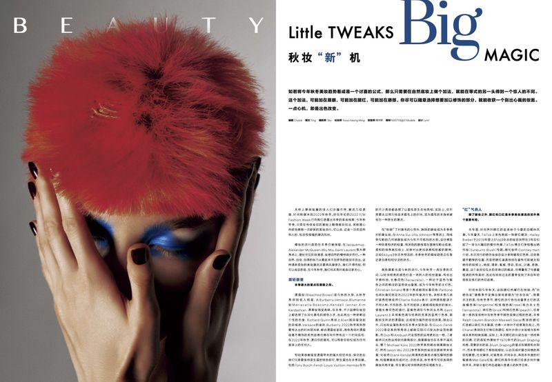 Little TWEAKS Big MAGIC by Crystal (Modern Weekly China)