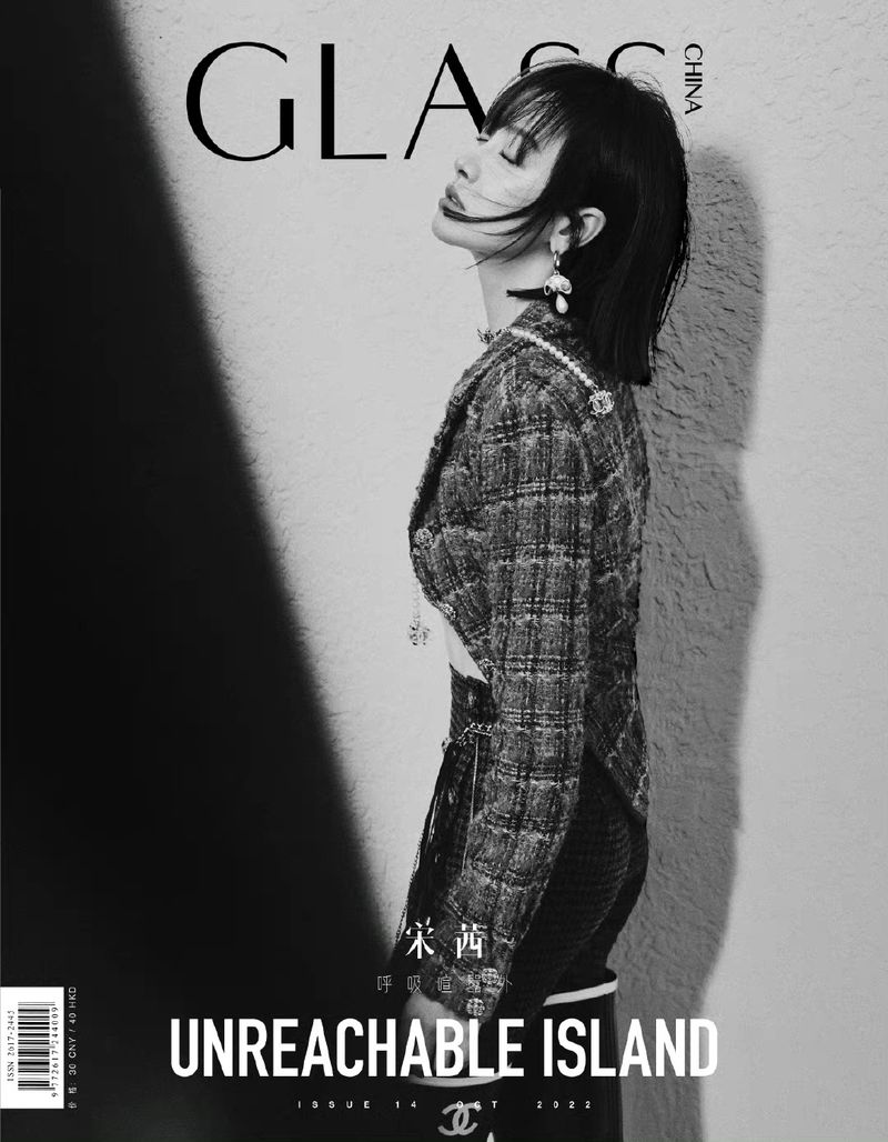 Glass Magazine China #14 October 2022 Covers (Glass Magazine China)