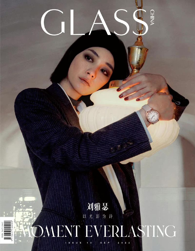 Glass Magazine China #13 September 2022 Covers (Glass Magazine China)