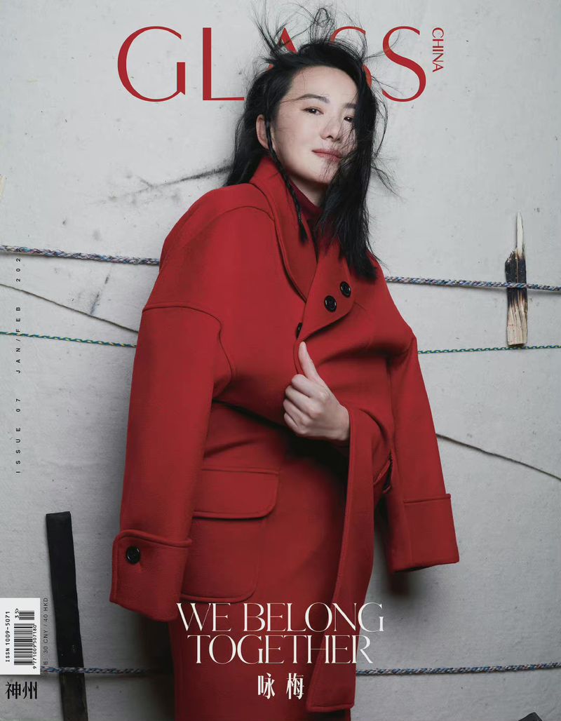 Glass Magazine China January/February 2022 Covers (Glass Magazine China)