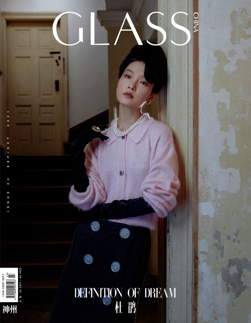 Glass Magazine China October 2021 Covers (Glass Magazine China)