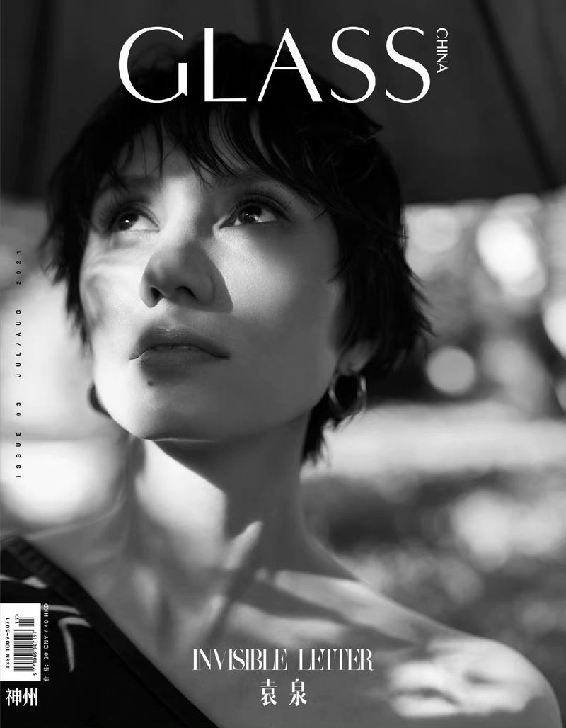 Glass Magazine China July/August 2021 Covers (Glass Magazine China)
