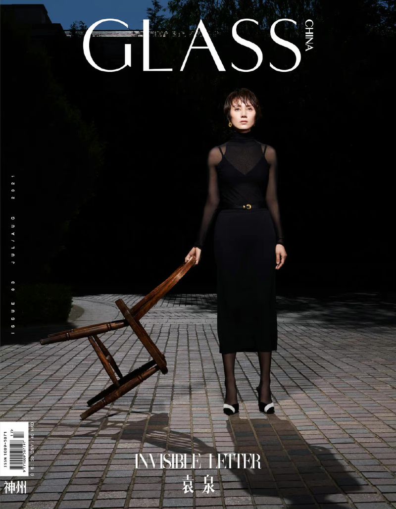 Glass Magazine China July/August 2021 Covers (Glass Magazine China)