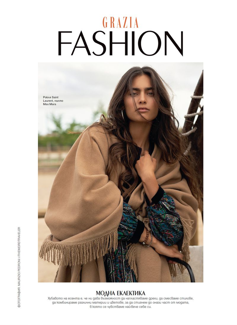 Countryside Heart (Grazia Bulgaria)