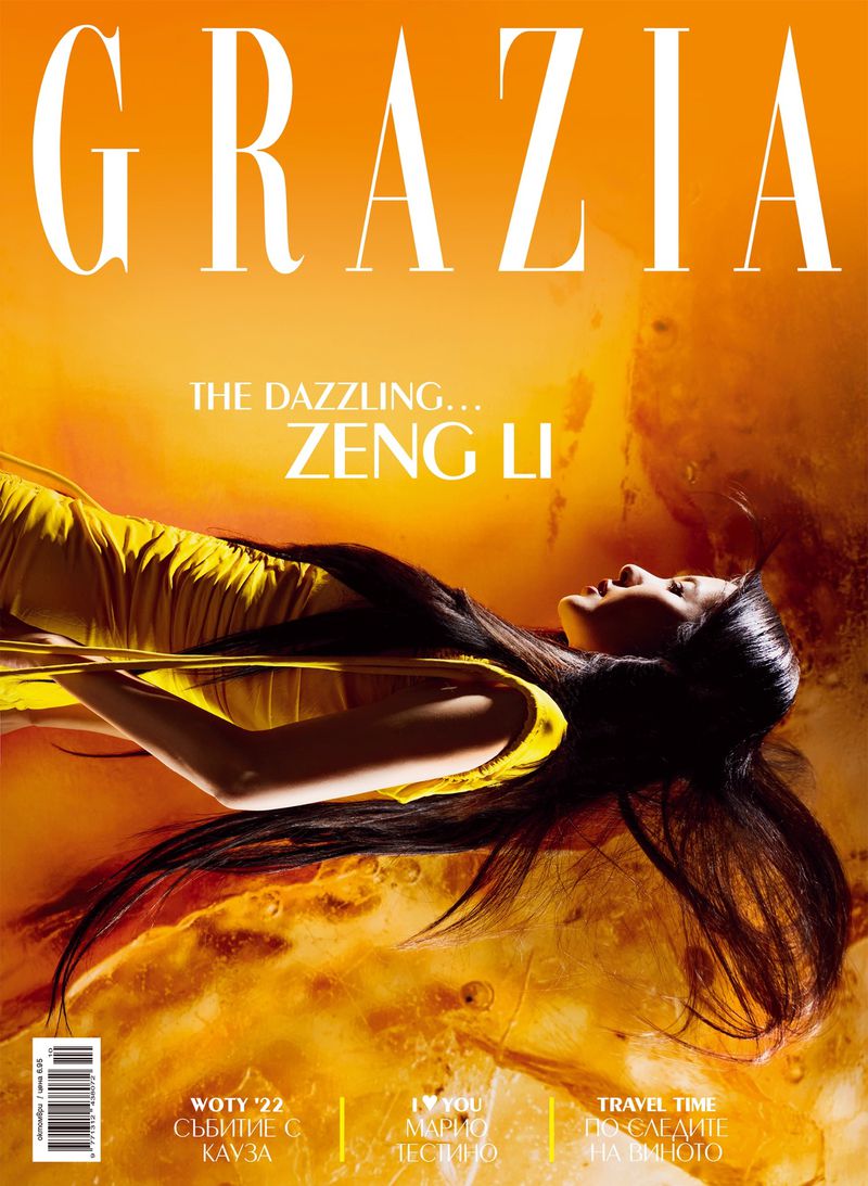 Grazia Bulgaria October 2022 Cover: Zeng Li (Grazia Bulgaria)