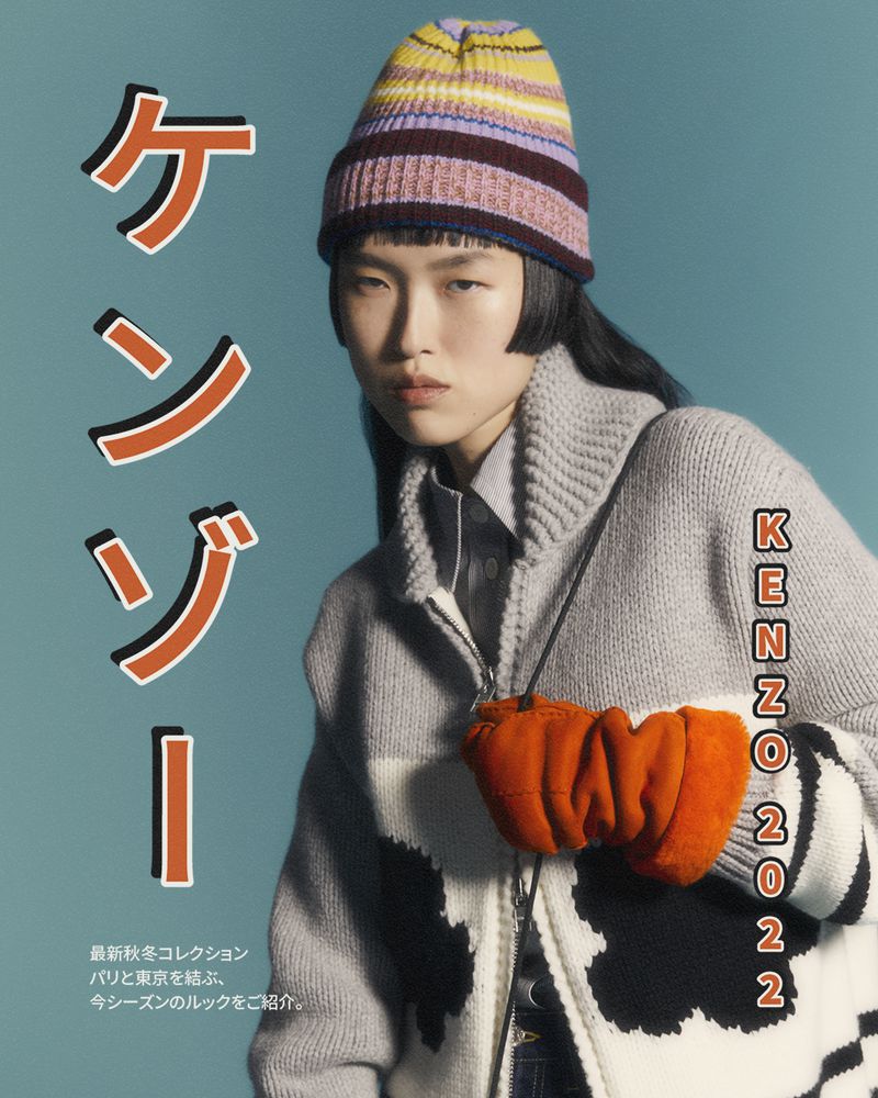 Kenzo F/W 22 Knitwear by Nigo (Kenzo)
