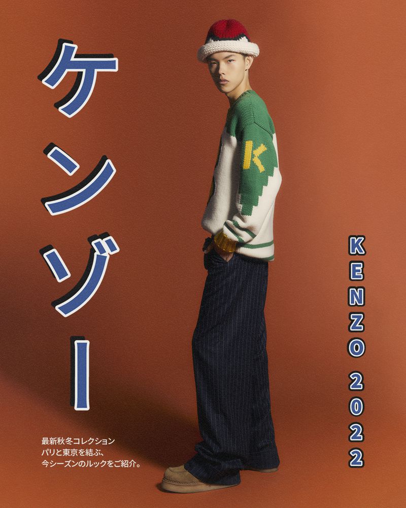 Kenzo F/W 22 Knitwear by Nigo (Kenzo)