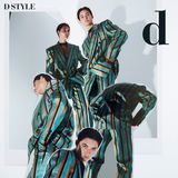 D Style Autumn/Winter 2022 Covers (D Repubblica)