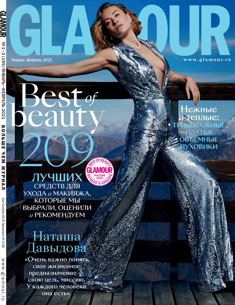 Glamour Russia January 2021 Cover (Glamour Russia)