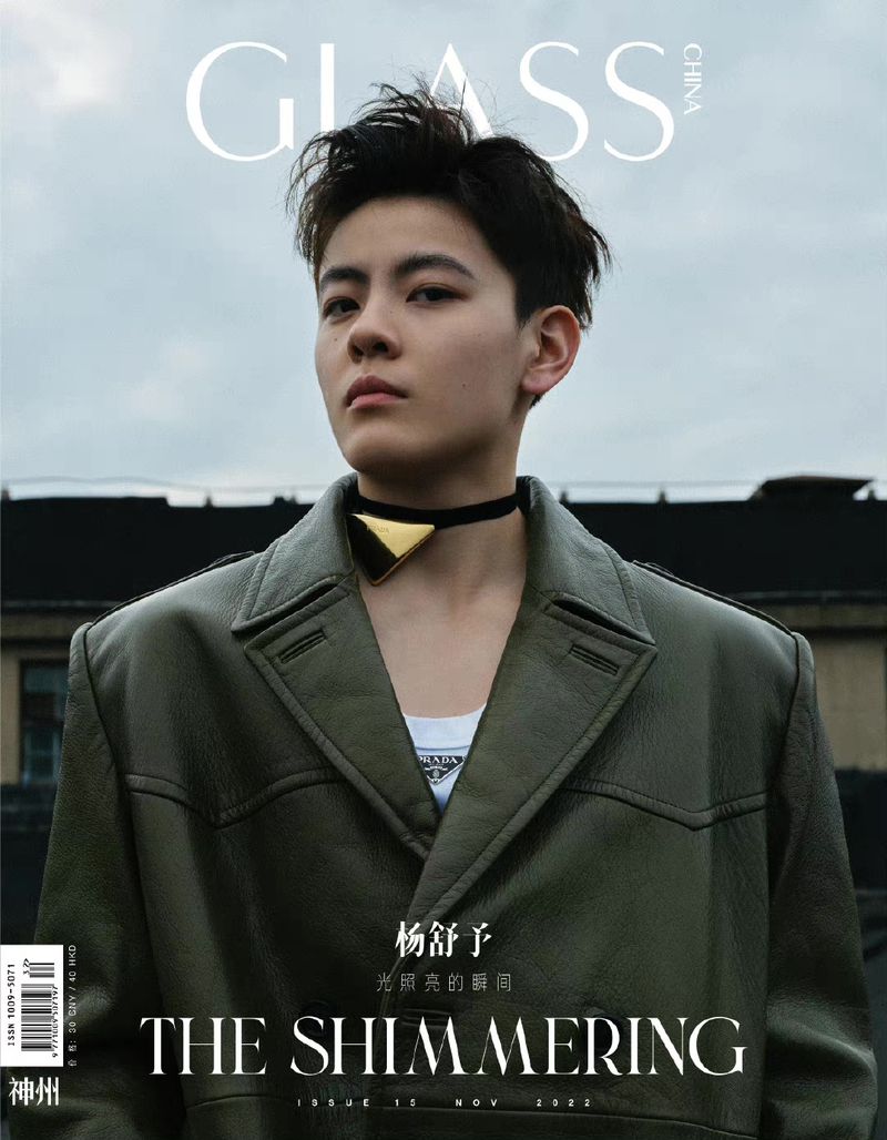 Glass Magazine China #15 November 2022 Covers (Glass Magazine China)