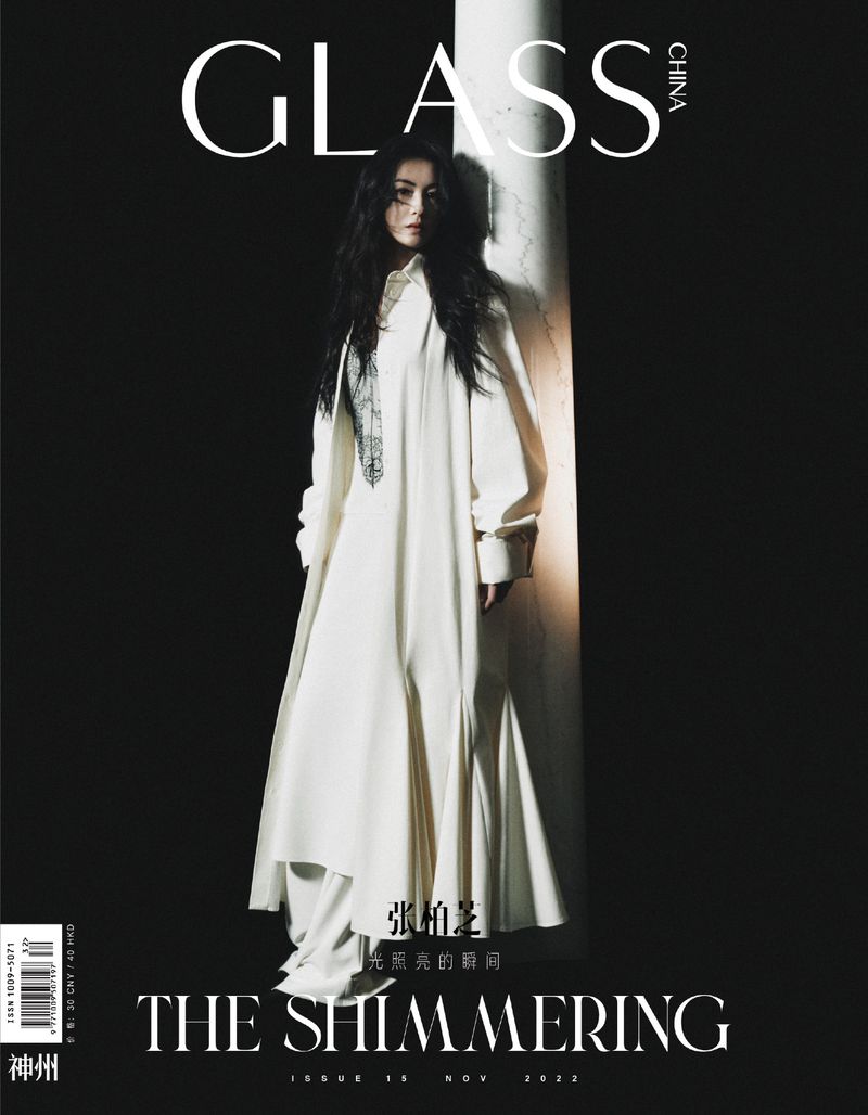 Glass Magazine China #15 November 2022 Covers (Glass Magazine China)