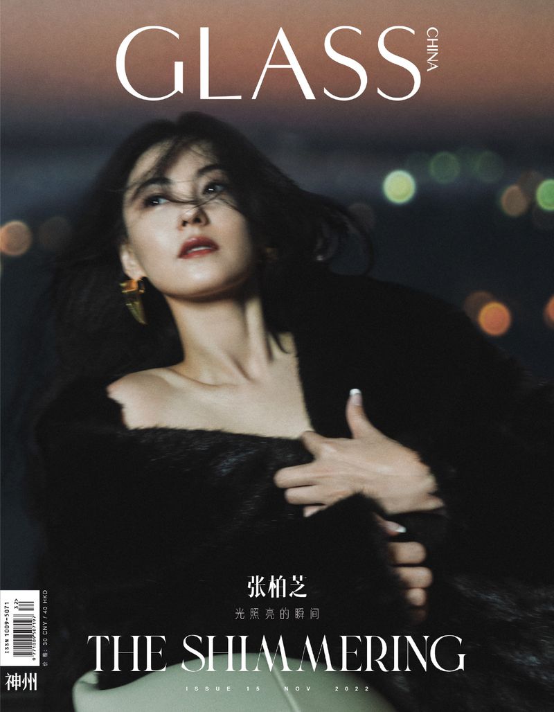 Glass Magazine China #15 November 2022 Covers (Glass Magazine China)