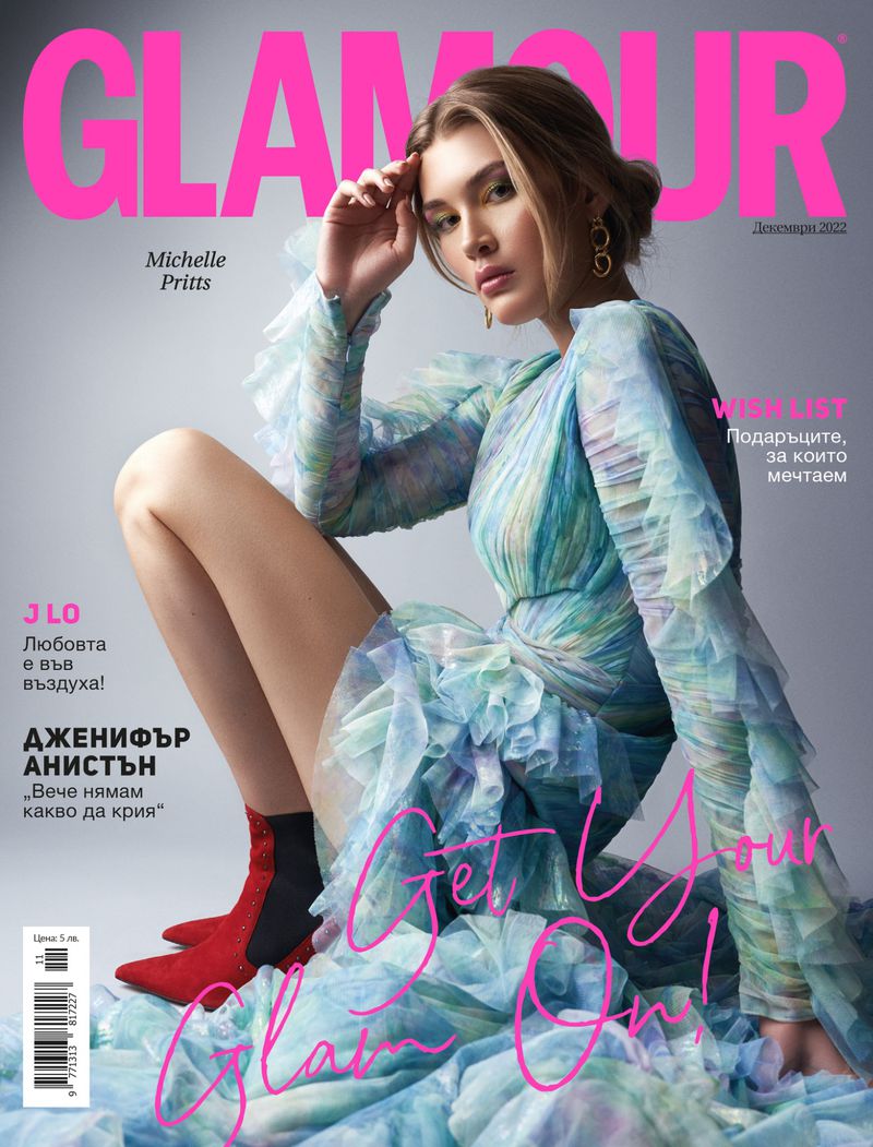Glamour Bulgaria December 2022 Cover (Glamour Bulgaria)