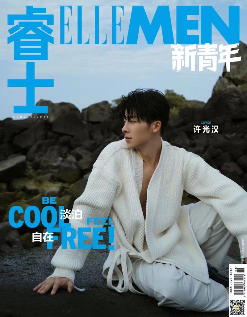 Elle Men China Summer 2021 Cover (Elle Men China)