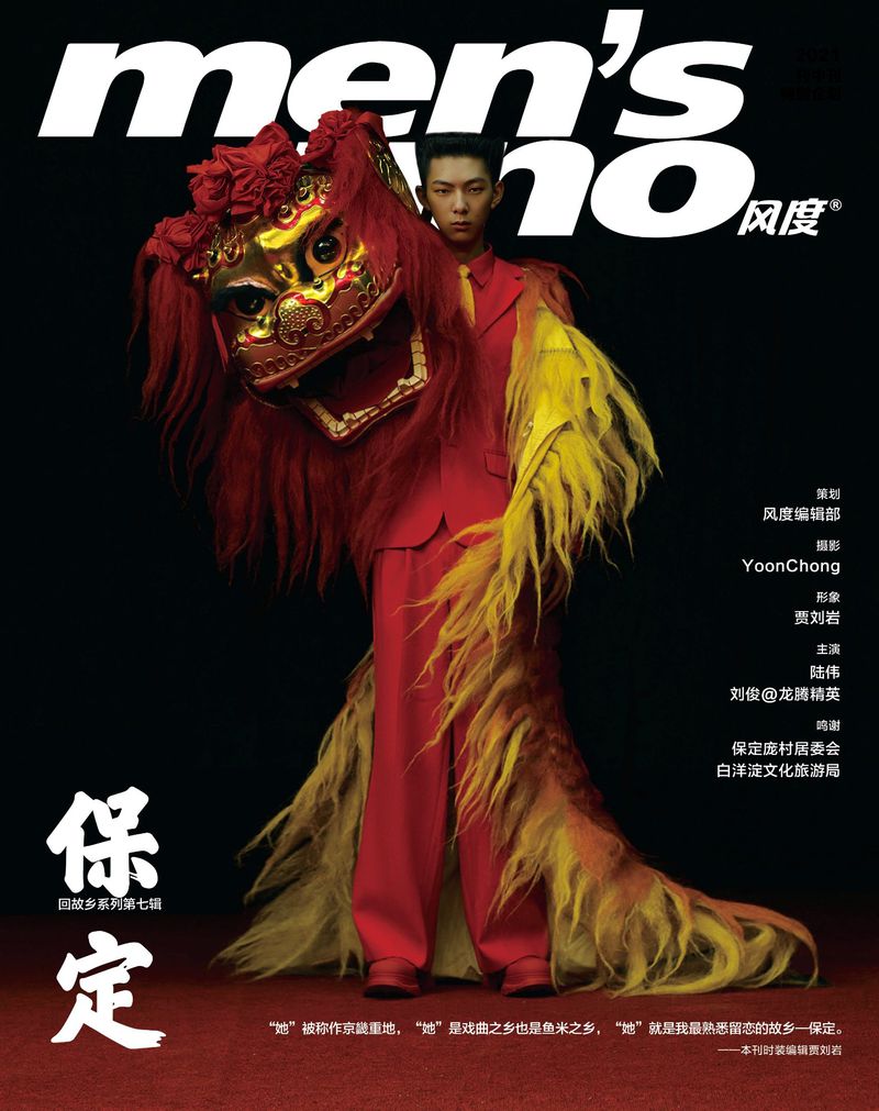 HEBEI BAODING (Men's Uno China)