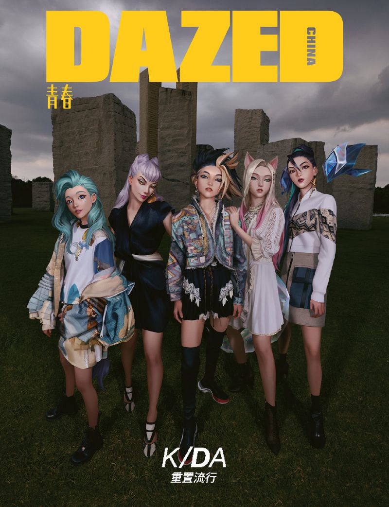 Dazed China November 2021 Cover (Dazed China)