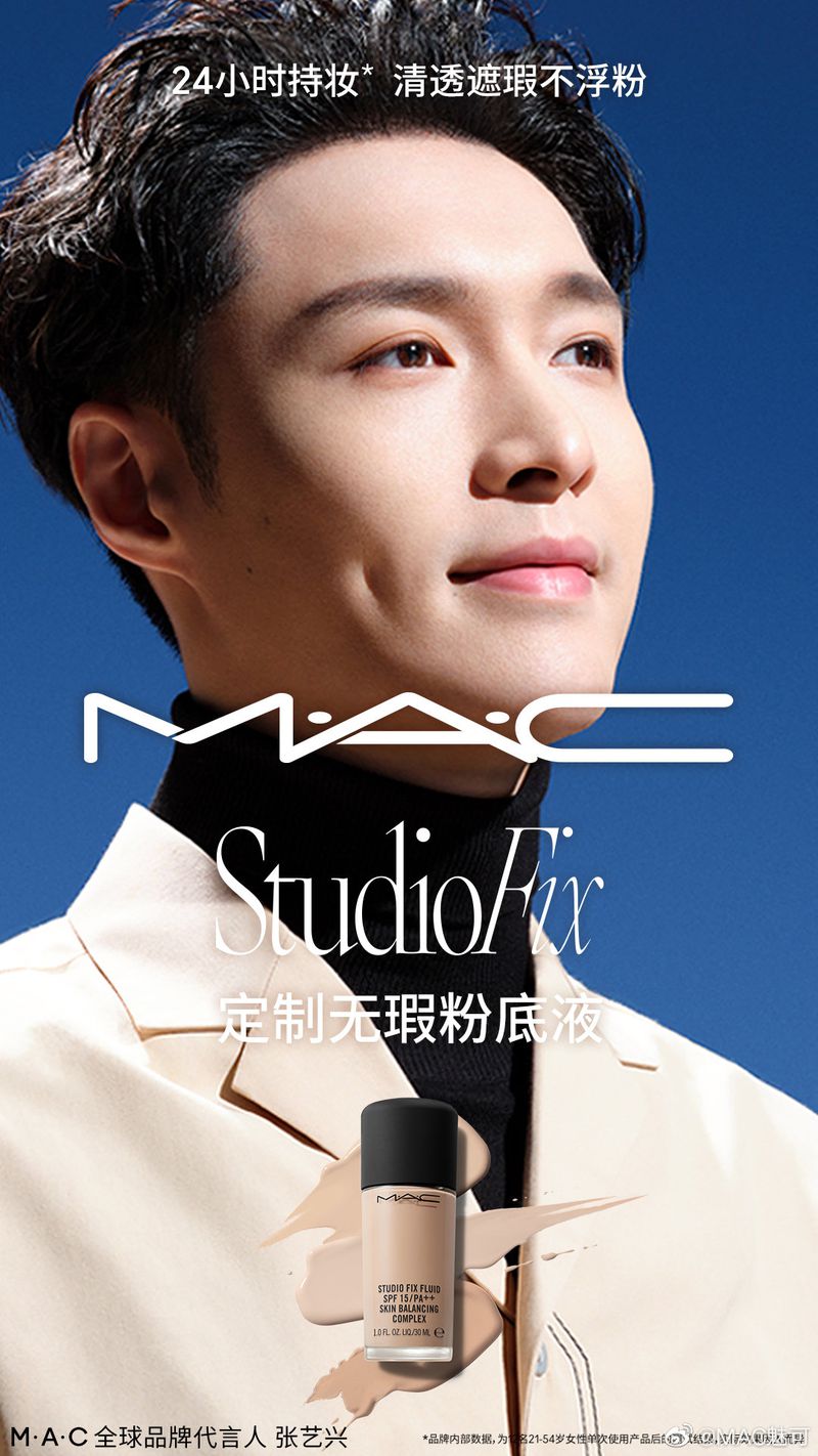 MAC SFF LAY BEAUTY SHOTS CAMPAIGN (MAC Cosmetics)